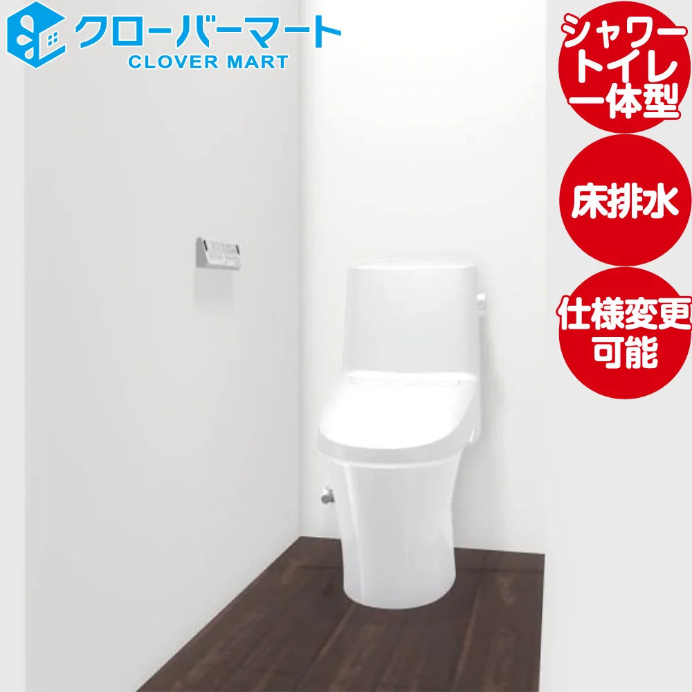 LIXIL リクシル シャワートイレ一体型 アメージュシャワートイレ [Amage shower toilet]：Z2グレード 手洗いなし — クローバーマート
