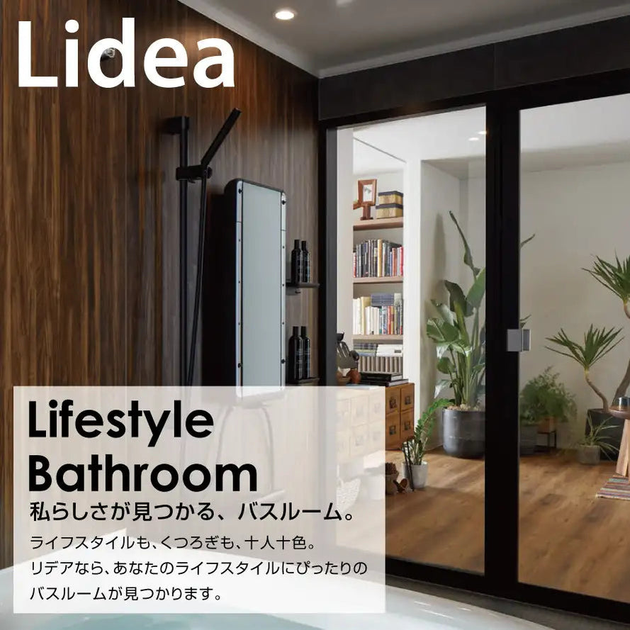 【決算セール】 LIXIL リクシル 戸建て用システムバスルーム リデア [Lidea] Mタイプ：1216 標準仕様 — クローバーマート
